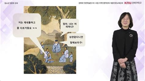 청소년 인문학 조선시대 왕자의 그림책2 Youtube