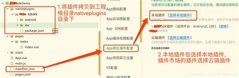 腾讯云uniapp云直播和即时通信插件接入流程uniapp有没通讯功能插件 Csdn博客