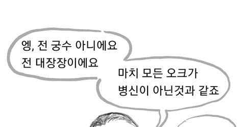 만화 오만과 편견 핑크탱크のマンガ 낙서 일상 판타지 Pixiv