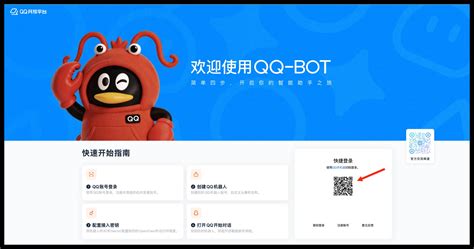 渠道配置：3 分钟把 Ai Agent 接入 Qq — Nexu