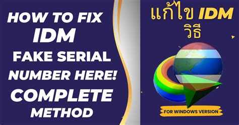 How to IDM 6 42 25 Fake Serial Number แก Here i loadzone