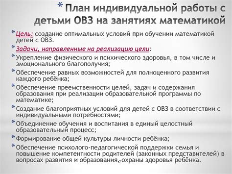 Использование игровых технологий на уроках математики презентация онлайн