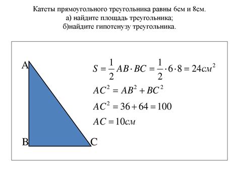 Решение задач Площадь треугольника презентация онлайн