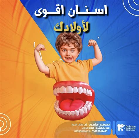 Dreslam 🦷 احمي أسنان طفلك بجلسات الفلورايد الوقائية 💧 تسوس