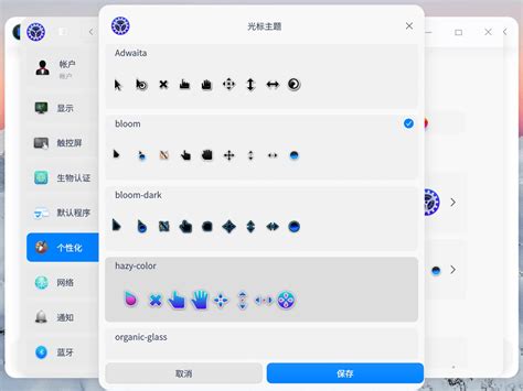 How About A Personalised Cursor Does It Amaze You😎 Deepin Linux Opensource R Deepin