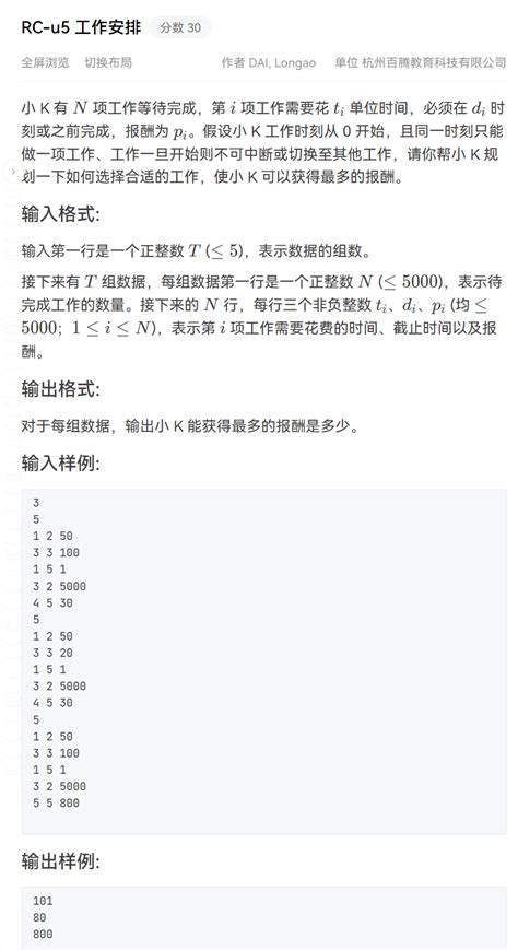 算法 背包问题 Csdn博客