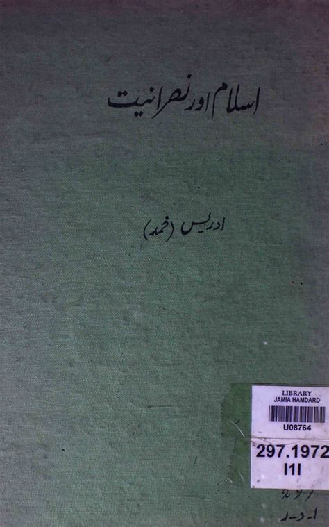 Islam Aur Nasraniyat By Mohammad Idrees Kandhlavi Rekhta