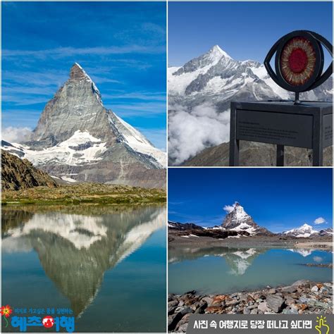 스위스여행 몽블랑 융프라우 마테호른 알프스 트레킹 네이버 블로그