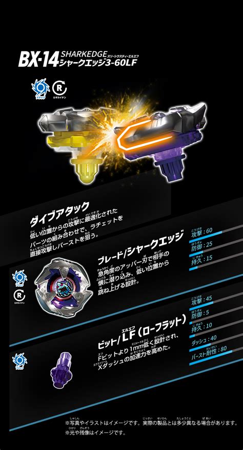 Bx 14 ランダムブースター ランダムブースターvol 1｜製品情報｜beyblade X タカラトミー商品ページ