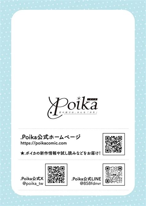 MITASU Ama Double Complex Eng Page Of MyReadingManga