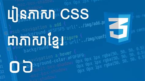 Css For Beginners Tutorial 06 Css Color Youtube