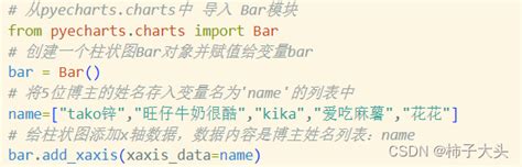 python数据可视化（柱状图图表详解） pyecharts bar csdn博客