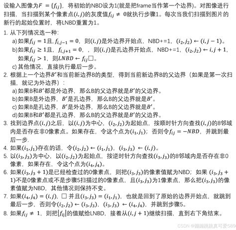 Python 计算机视觉处理（opencv：绘制图像轮廓：寻找轮廓，findcontours函数python