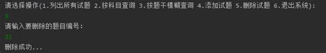 试题信息管理系统mybatis数据库北大青鸟试题信息管理系统怎么写 Csdn博客