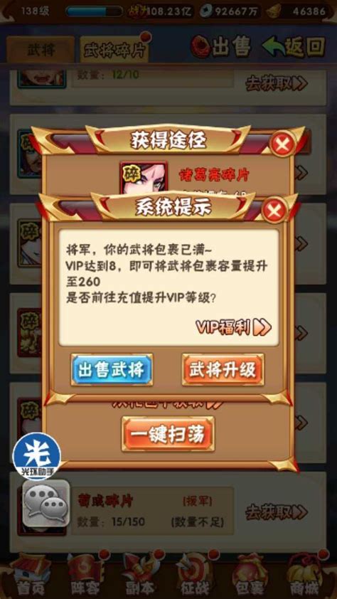 经验打包在哪个位置？ 少年三国志问答