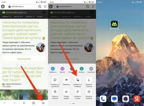 5 крутых и очень полезных функций браузеров на Android которые