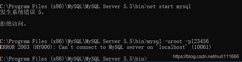 突然的mysql连接不上了的解决办法 mysql数据库无法连接 csdn博客