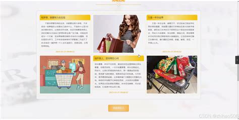 基于flaskvue框架的电子商城 开题论文程序 计算机毕设flask Vue 在线商城项目 Csdn博客