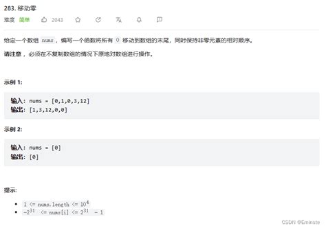 Leetcode 283移动零 之 两行代码解决 Csdn博客