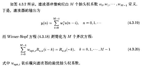 现代信号处理——自适应滤波器 Csdn博客