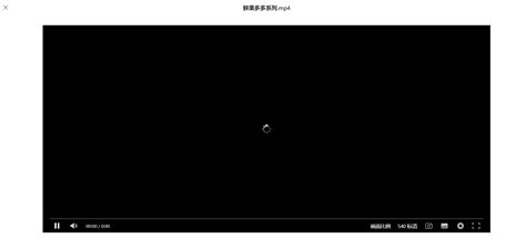 无法播放 反馈 阿里云盘 ScriptCat