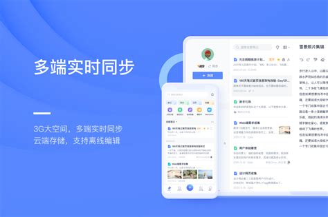 有道云笔记下载 最新有道云笔记 官方正式版免费下载 360软件宝库官网