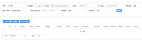 bug 2035 【上海生活服务—费用结算】15889762829，此单9月6日下单，按照下单时间无法查询到，只能按照服务时间查询 问题