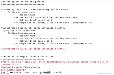 linkage mapper 使用小笔记（一） circuitscape安装包 csdn博客