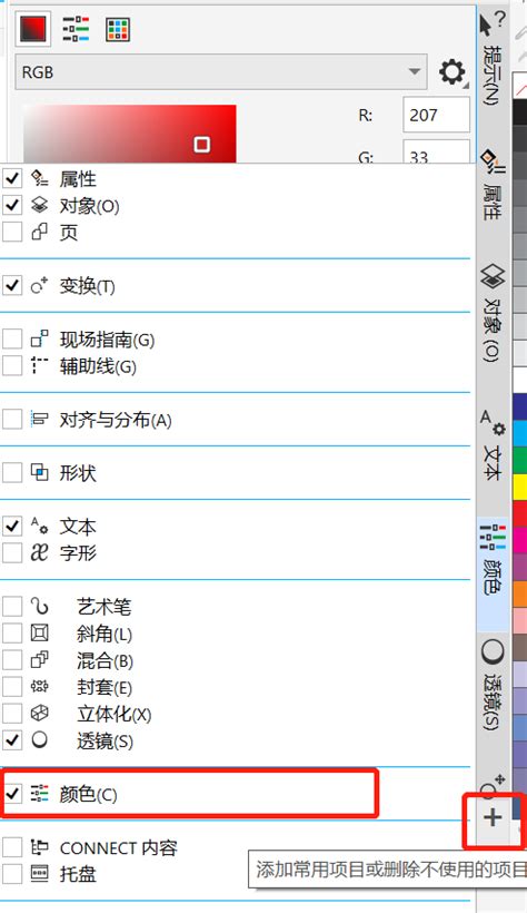 Coreldraw怎么将已有颜色换成其他颜色 在coreldraw里怎么将有底色的变成无色 Coreldraw中文网站