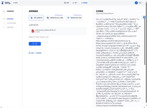 中文pdf乱码 Issue langgenius dify GitHub