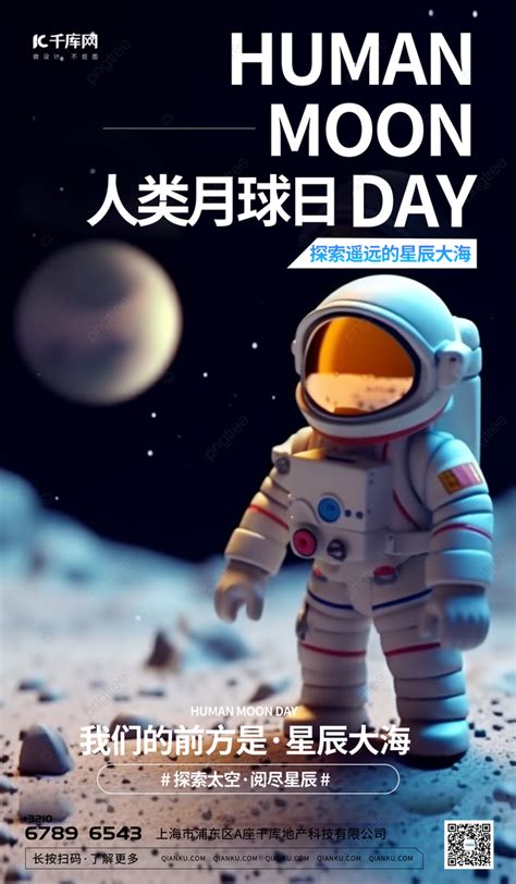 Human Moon Element Black Gradient Aigc Poster Template Download On Pngtree