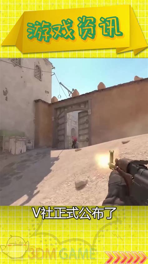 《cs2》正式公布，今年夏天上线，测试今天开始 高清1080p在线观看平台 腾讯视频