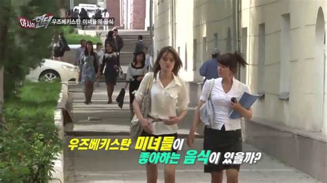 김태희가 밭 갈고 한가인이 소 몬다 는 우즈벡 미녀들의 음식 아시아헌터 우즈베키스탄 YouTube