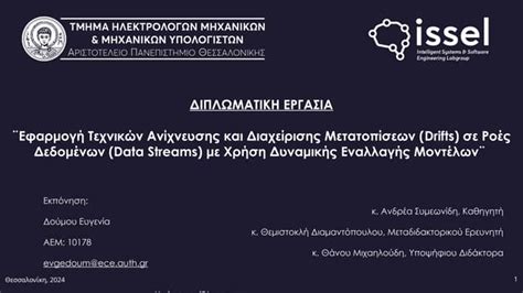 Application Of Drift Detection And Management Techniques In Data Streams Using Dynamic Model