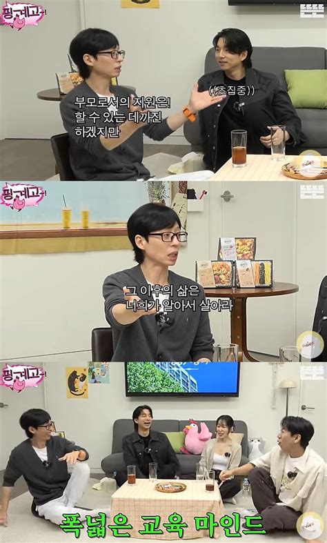 재산 1조설 유재석 “지호 나은에 재산 상속 유학 포함 교육비까지만” 핑계고