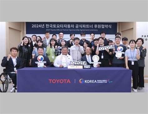 한국토요타자동차는 대한장애인체육회와 업무협약을 체결하고 2024년 파리 패럴림픽 대회에 출전하는 국가대표 선수단에게 다양한