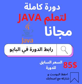 Java For Beginners Learn All The Basics Of Java