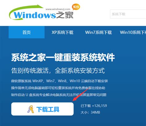 教你笔记本win7系统一键重装教程 Windows7教程 Windows10系统之家