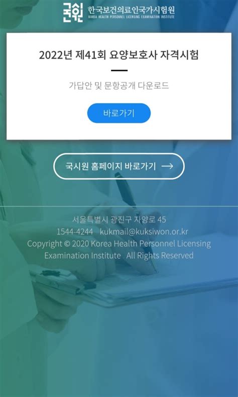 2022년 제41회 요양보호사 자격시험 시험문제 및 가답안 공개 네이버 블로그