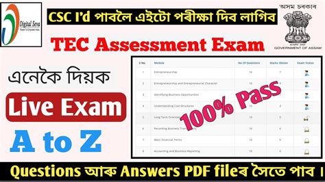 CSC TEC Assessment Exam TEC Assessment Exam Questions Answers In Pdf Assam Joyan