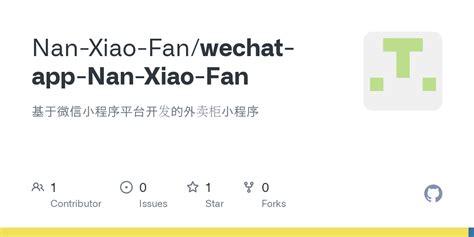 Github Nan Xiao Fan Wechat App Nan Xiao Fan 基于微信小程序平台开发的外卖柜小程序
