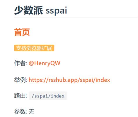 群晖部署rsshub及使用方法 Pandax Blog