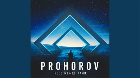 Небо между нами - YouTube