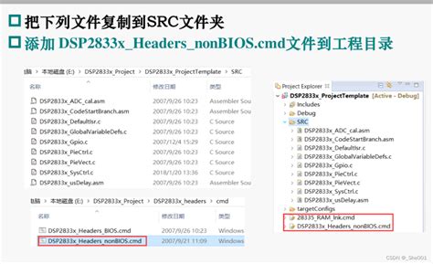 dsp ccs 12 00 芯片：tms320f28335 建立工程 ，使led 灯闪烁 用dsp控制灯交替闪烁的程序 csdn博客