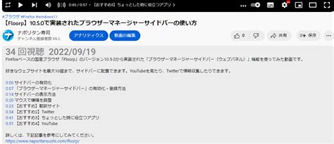 YouTube再生回数公開日の文字を大きくするCSS ナポリタン寿司のPC日記