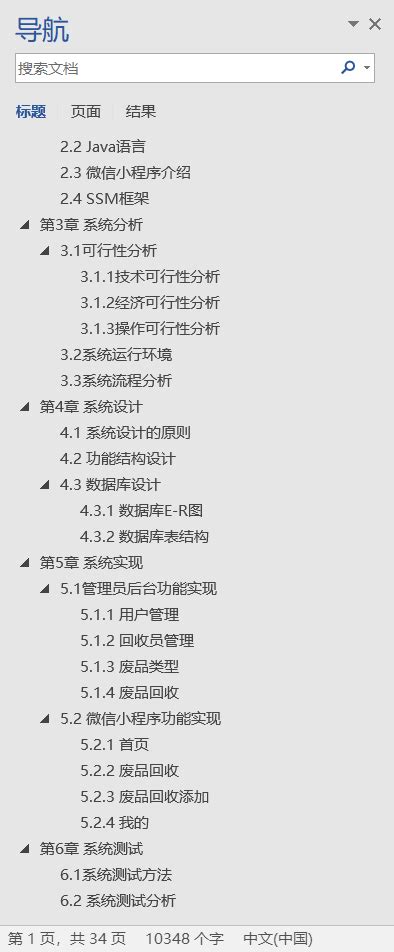 Github Codeguide91laji1 基于ssm微信小程序的社区垃圾回收管理系统，有管理员，回收员，用户三个角色。 1