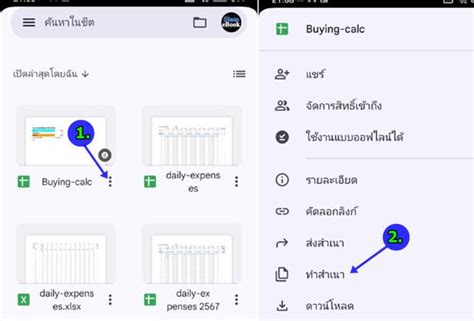 แจกไฟล์ Excel คำนวณเงินซื้อของใช้ในครัวเรือน ประจำสัปดาห์ เดือน