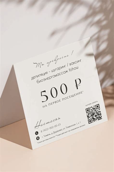 Купон на скидку Флаер Дизайн флаера Купоны