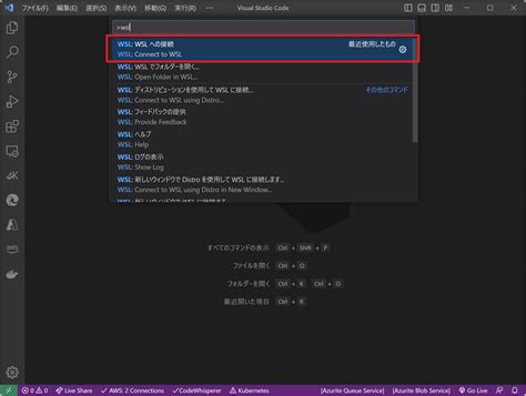 WSL にDocker CEをインストールして NET開発環境を作成する MESCIUS devlog メシウス株式会社