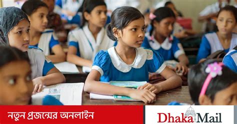 চলতি মাসেই প্রাথমিক বৃত্তির ফল